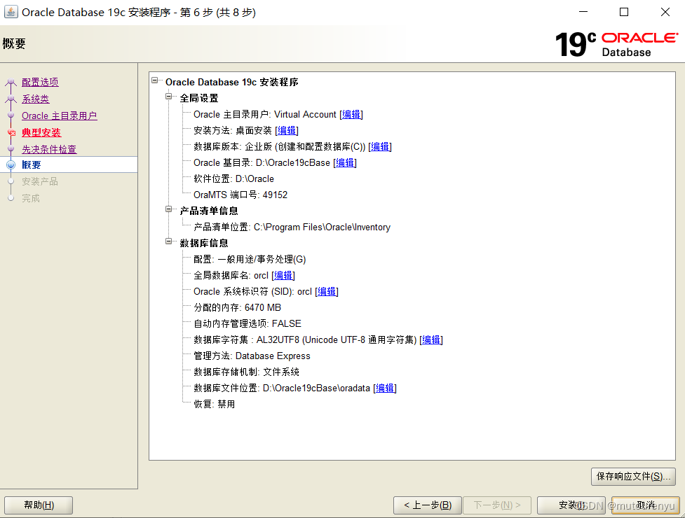yznuOracle实验报告1-CSDN博客
