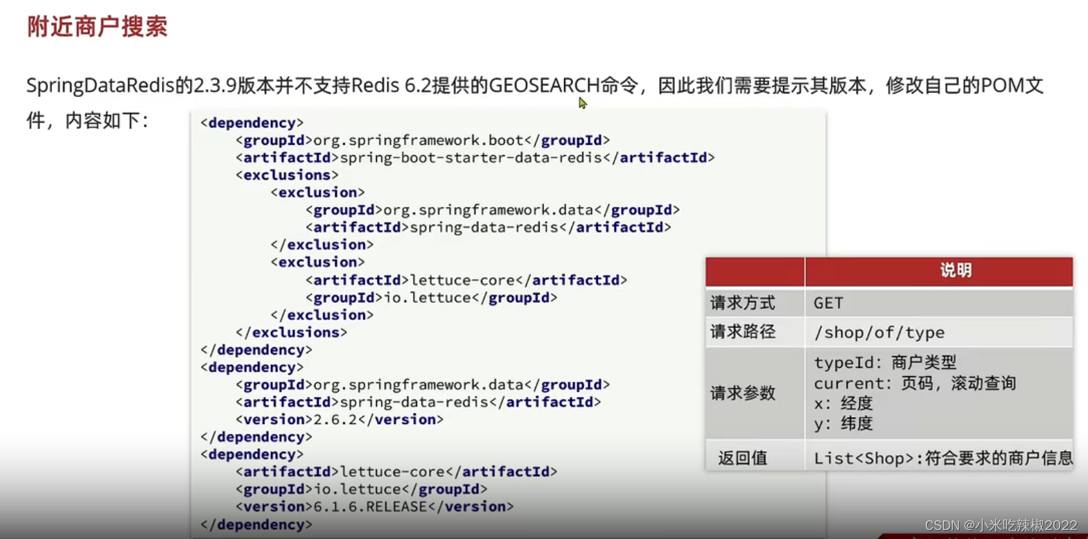 《Redis实战》之使用GEO数据结构实现附近商户搜索_redis geo矩形搜索-CSDN博客