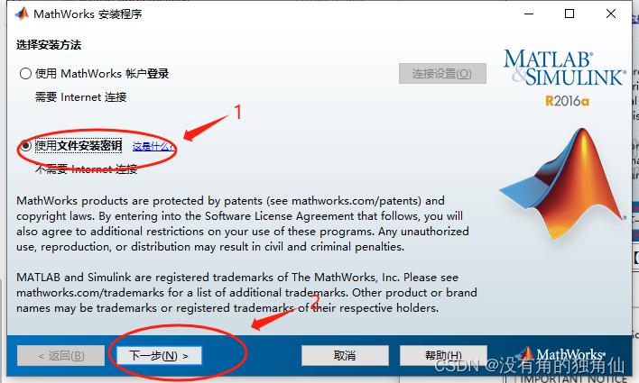 【MATLAB-R2016a安装麻瓜教程】——免费提供下载资源_matlab r2016a-CSDN博客