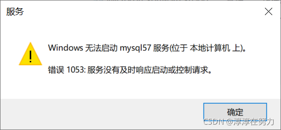 在电脑上安装两个不同版本mysql（包括mysql解压版安装和配置，及mysql服务的问题解决）安装两个版本的mysql Csdn博客