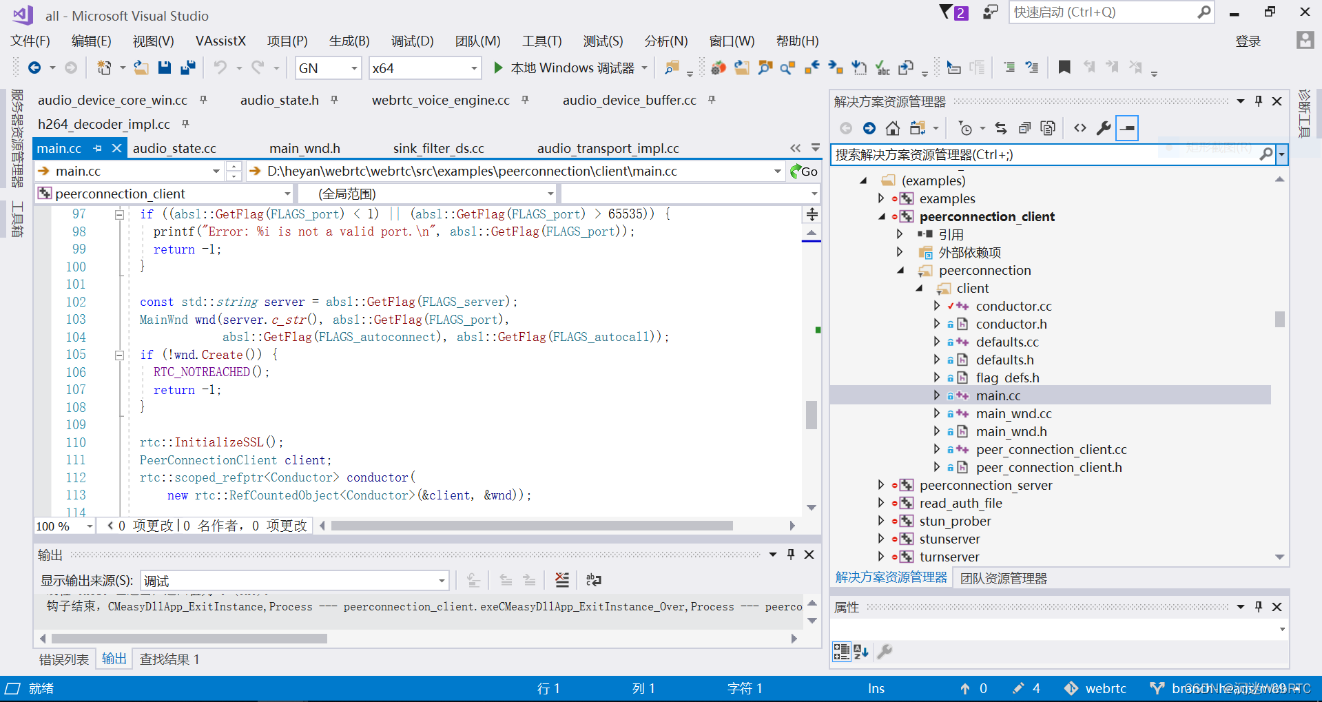 WebRTC学习（七）Win10调试peerconnection_client遇到crash问题_peerconnection释放不了-CSDN博客