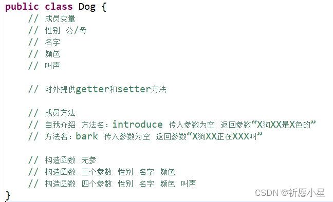 Dog练习题-CSDN博客
