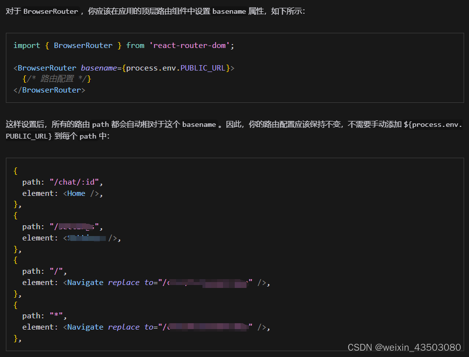 react项目打包二级目录_react 项目部署到二级-CSDN博客