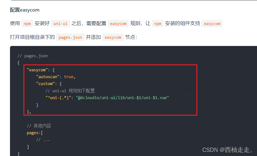 命令行创建uniapp及vscode开发配置_vscode easycom-CSDN博客