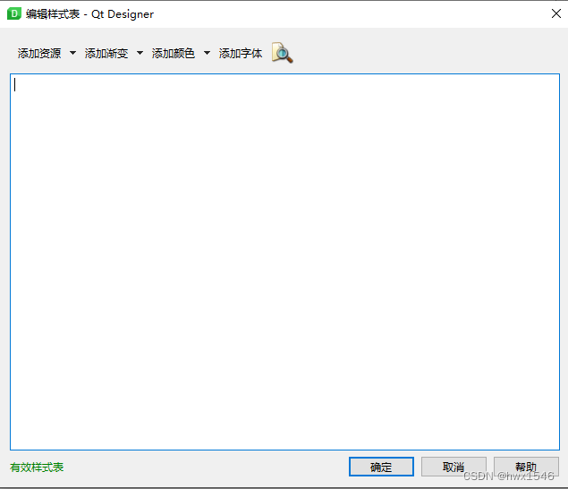 Pyside6 QTextEdit-CSDN博客
