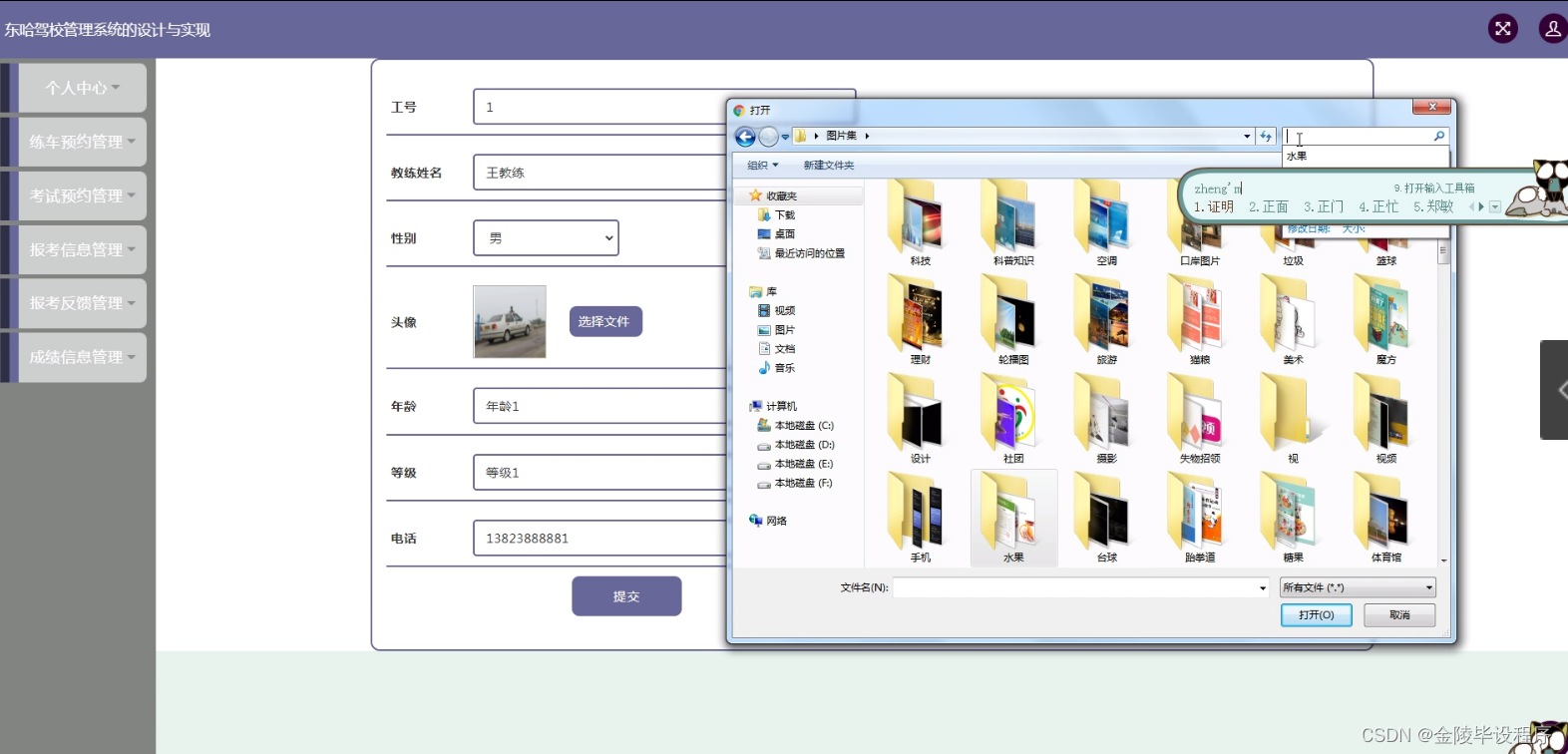 毕设项目:东哈驾校管理系统的设计与实现jspjavaspringmvcmysqlmybatis Csdn博客