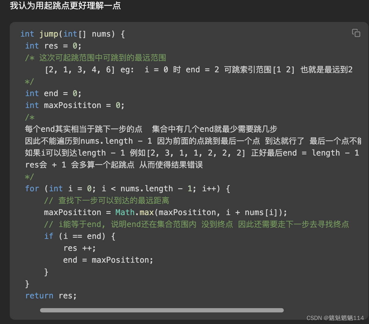 Leetcode45. 跳跃游戏 II-CSDN博客