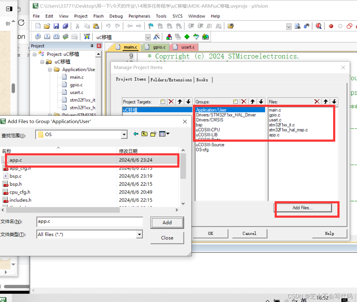 【STM32入门学习】学习嵌入式实时操作系统（RTOS）移植uc/OS到stm32F103上_stm32 实时系统-CSDN博客