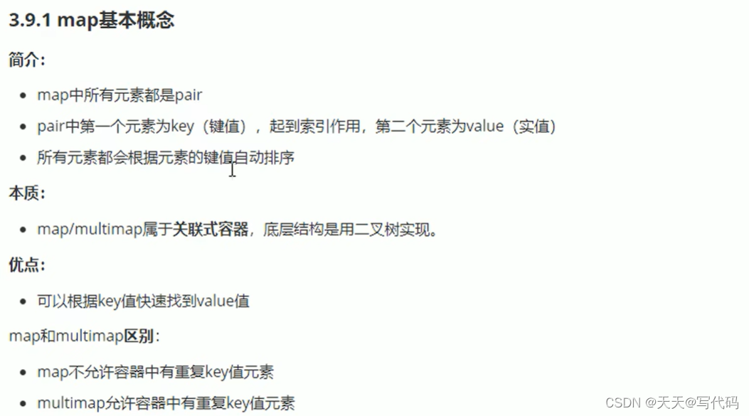 map和multimap容器-CSDN博客