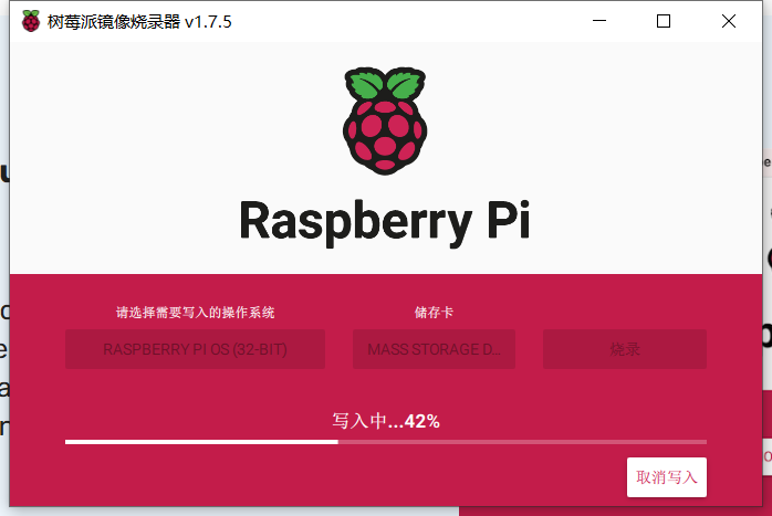 树莓派安装Raspberry Pi系统（一）_树莓派 zero w安装raspberrypi-CSDN博客