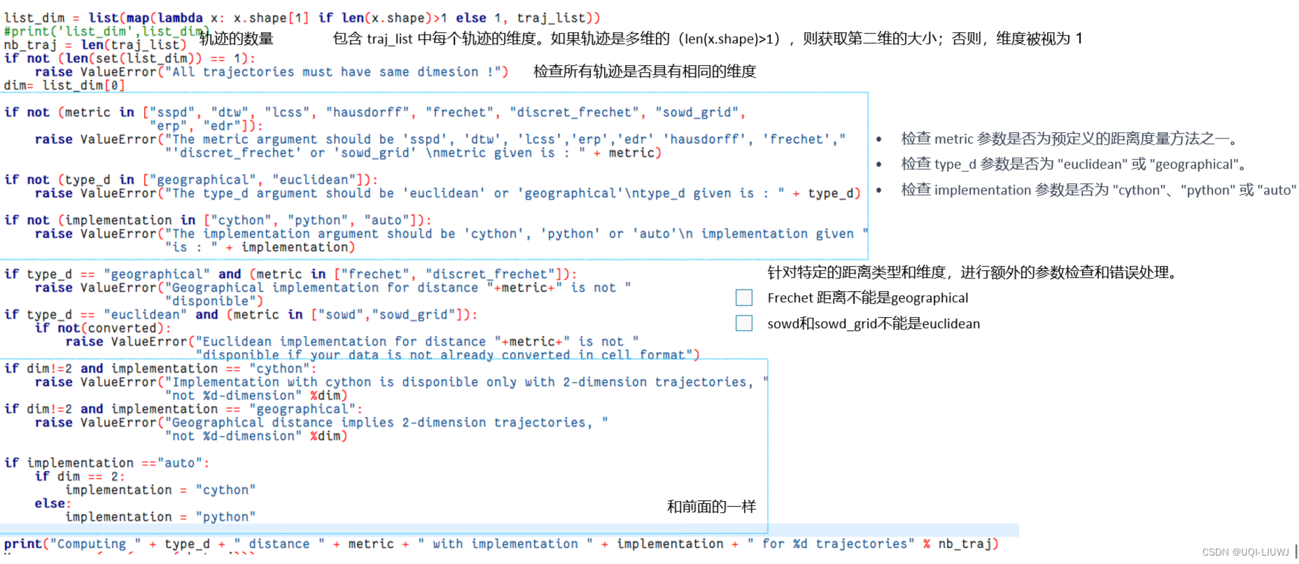 traj_dist 笔记 源代码解析（python部分）_数学笔记 源代码-CSDN博客