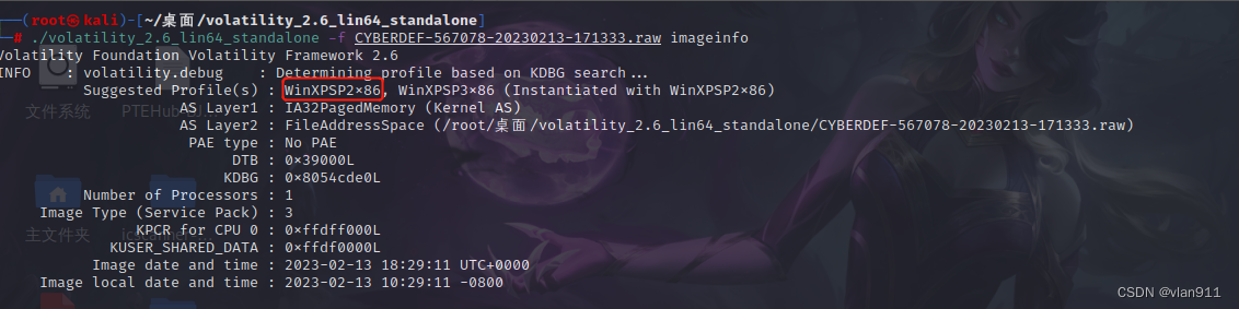 利用Volatility分析RAW映像：提取进程信息与Rootkit检测-CSDN博客