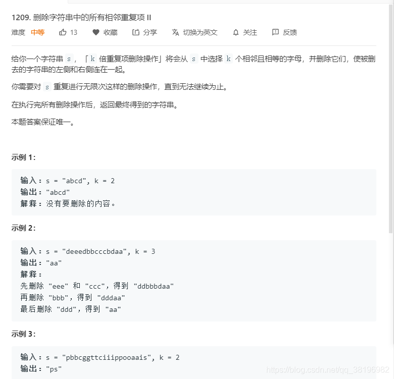 Leetcode删除字符串中的所有相邻重复项countstop K Csdn博客
