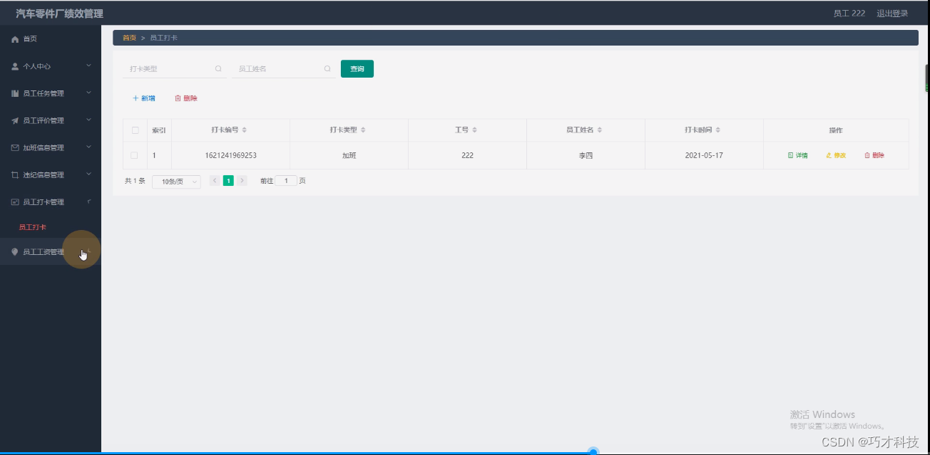 Java毕业设计汽车零件厂绩效管理（附源码、数据库）java产线绩效数据库设计 Csdn博客