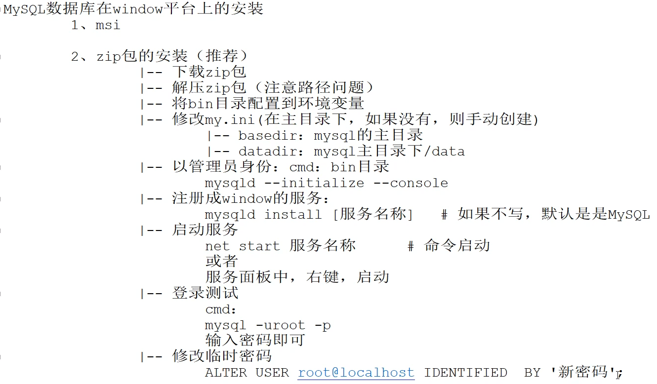Mysql安装教程：zip与msi两种方法 Csdn博客 