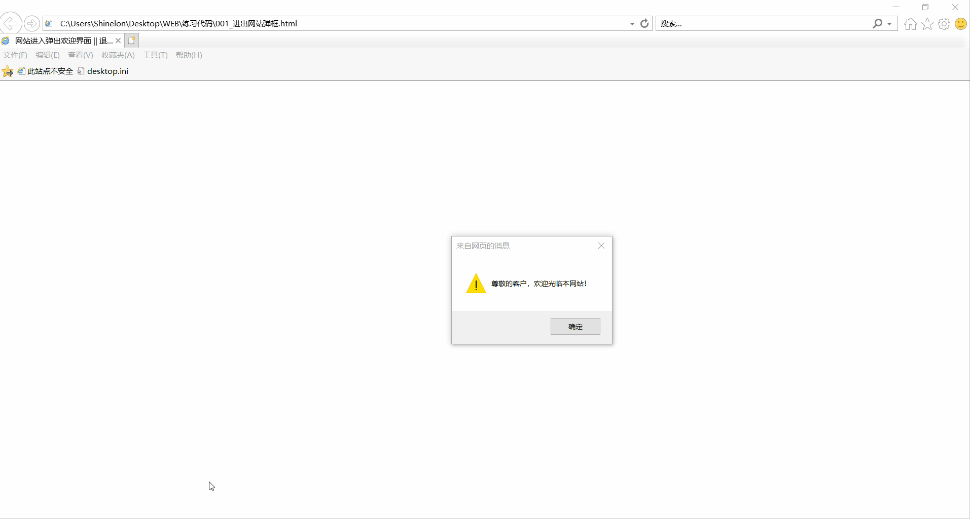 javascript中关于onbeforeunload事件，页面无法弹出会话框的处理方法_window.onbeforeunload alert没弹窗-CSDN博客