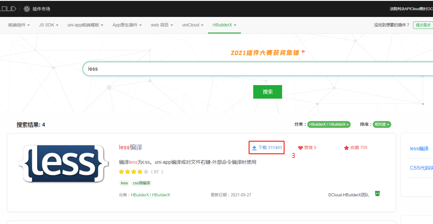 HBuilder X关于Less使用，自动生成css指定目录_开发工具-CSDN专栏