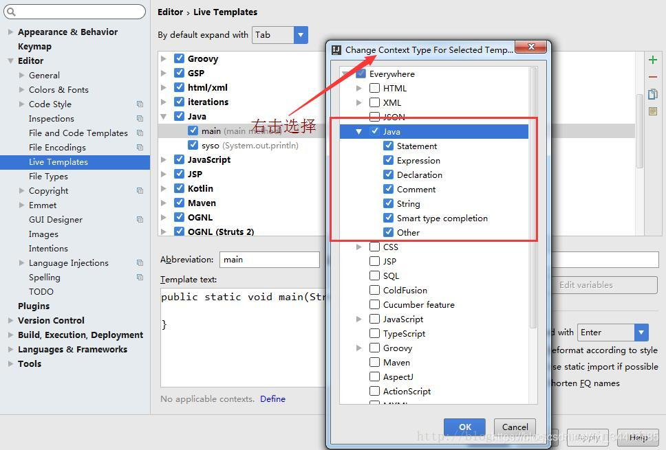 intellij idea添加模板像eclipse可以代码补全输出main和syso方法补全_idea 类似于eclipse代码提示-CSDN博客