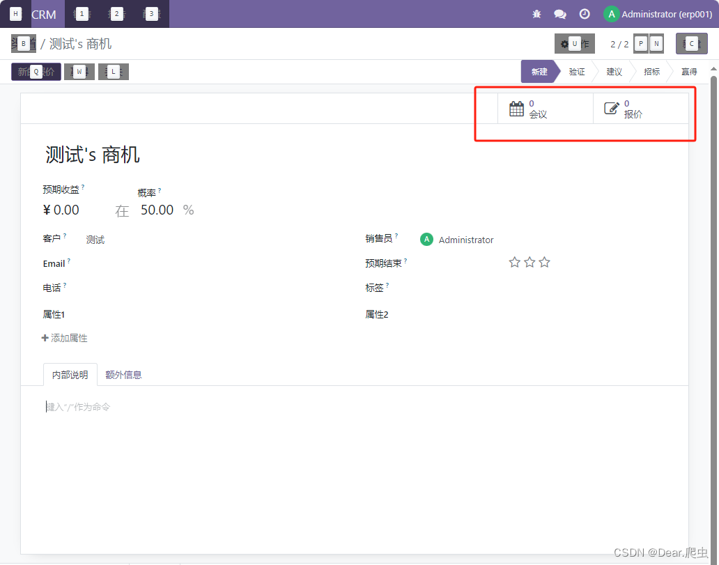 Odoo16 实用功能之在Form视图的各个部位加入按钮_odoo 17 在 from 视图中,允许增加 button ,并调用后台方法-CSDN博客