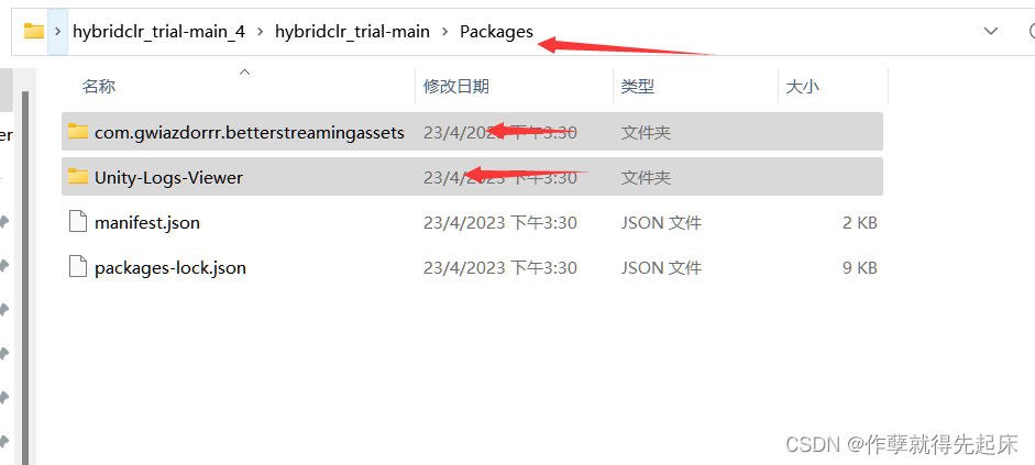 Unity 热更新基础HybridCLR：Windows平台使用（HybridCLR手记二）-CSDN博客