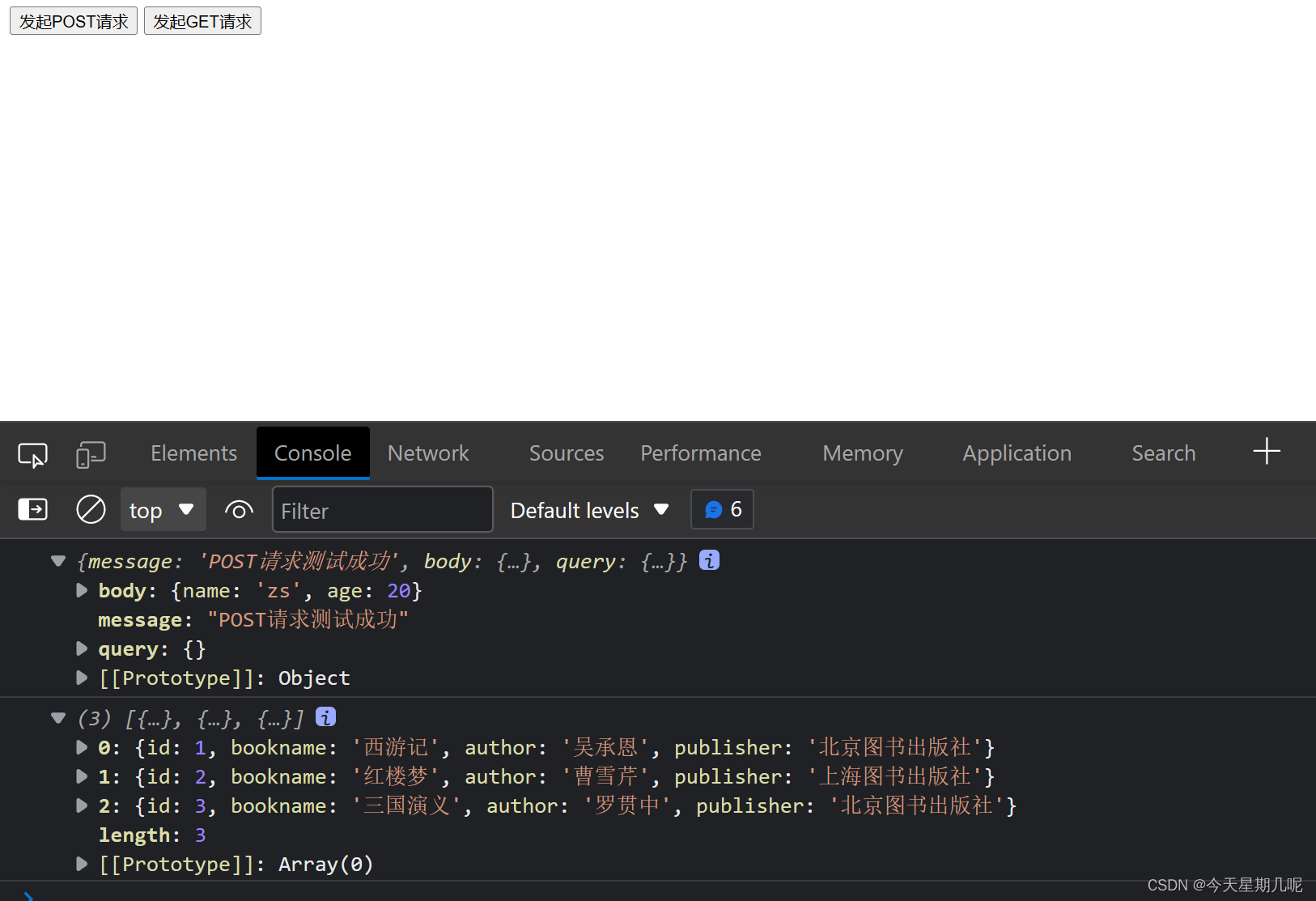 Vue2的基础用法——Vue的过滤器，侦听器，axios_前端页面vue2筛选器-CSDN博客