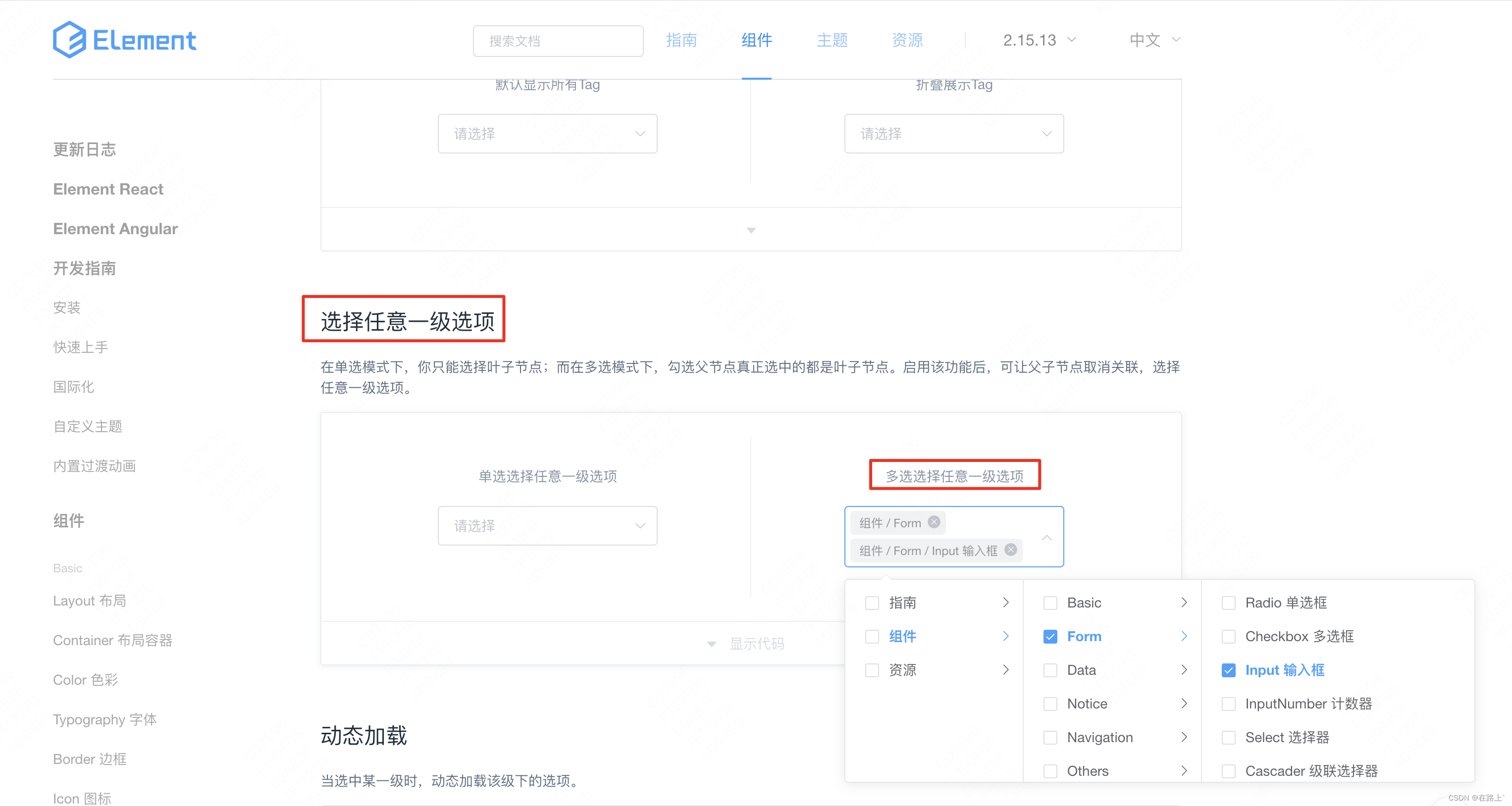 将一个树形结构的数据平铺成一个一维数组vue3 Csdn博客 