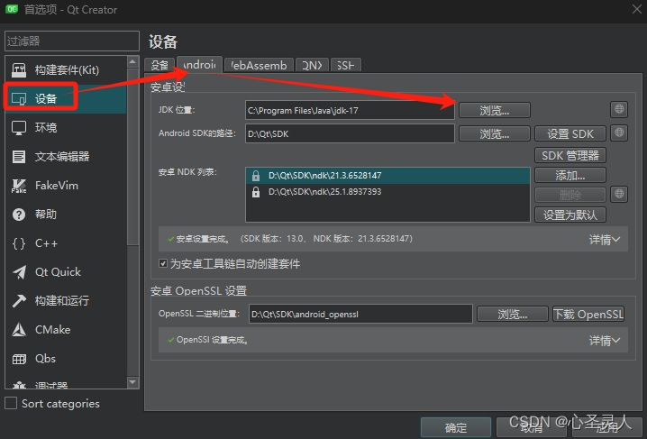 入门教程：C++图形用户界面（GUI）应用程序开发框架 -- Qt Creator_c++ gui框架-CSDN博客