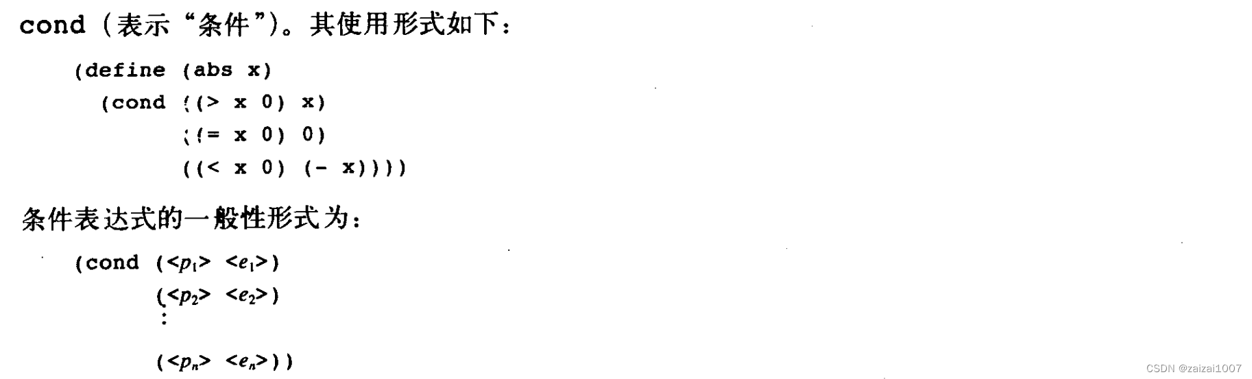 sicp学习笔记1-CSDN博客