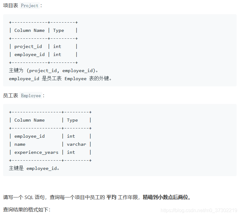 LeetCode-SQL-1075. 项目员工 I_leetcode.1075-CSDN博客