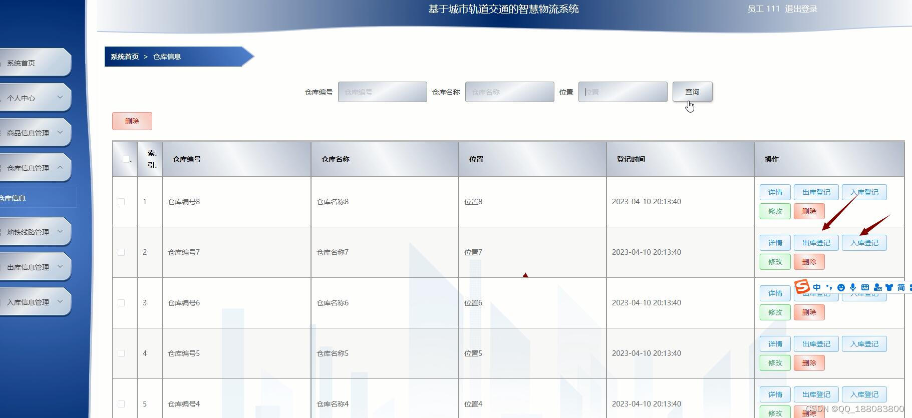 vue+django+python智慧物流仓储运输系统flask-pycharm毕业设计_python开发智慧物流-CSDN博客