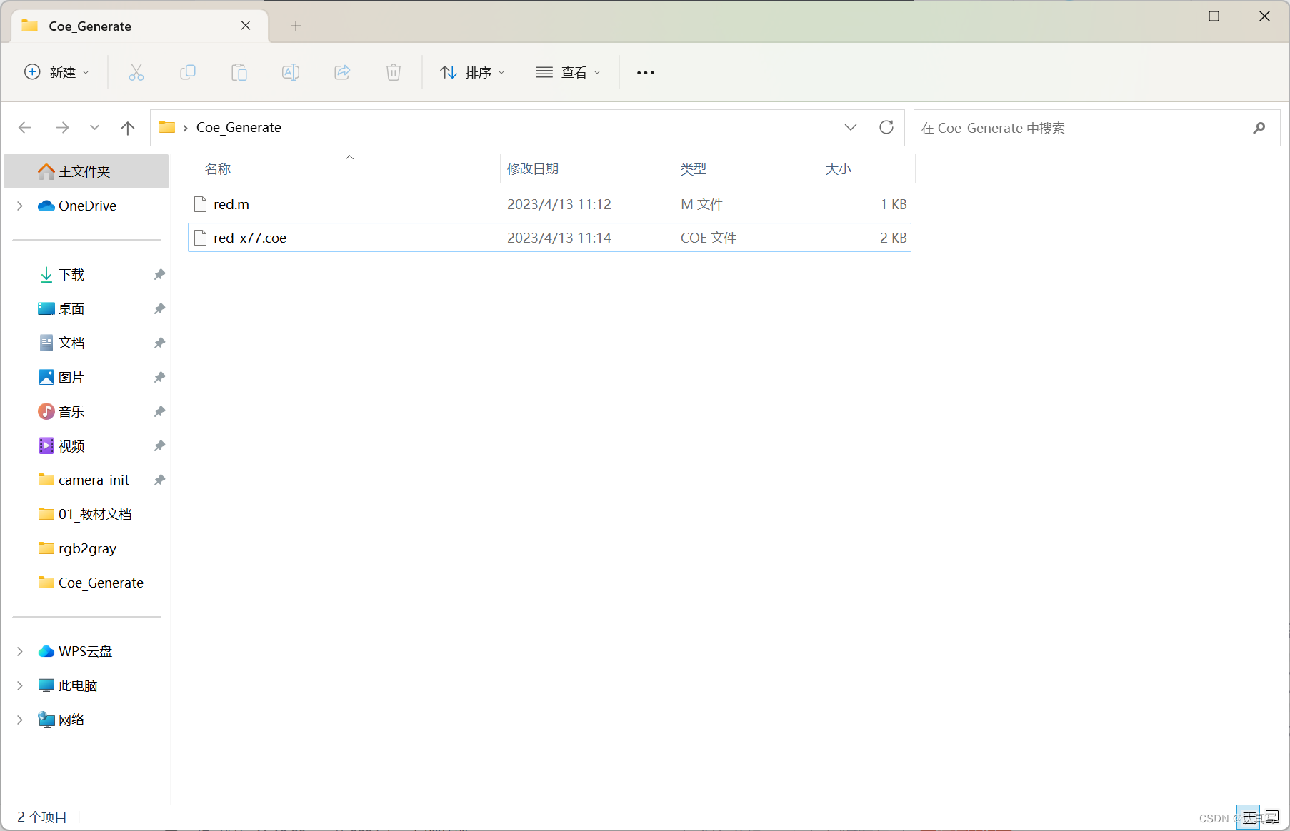 Matlab生成rom初始化文件（coe）e Csdn博客 