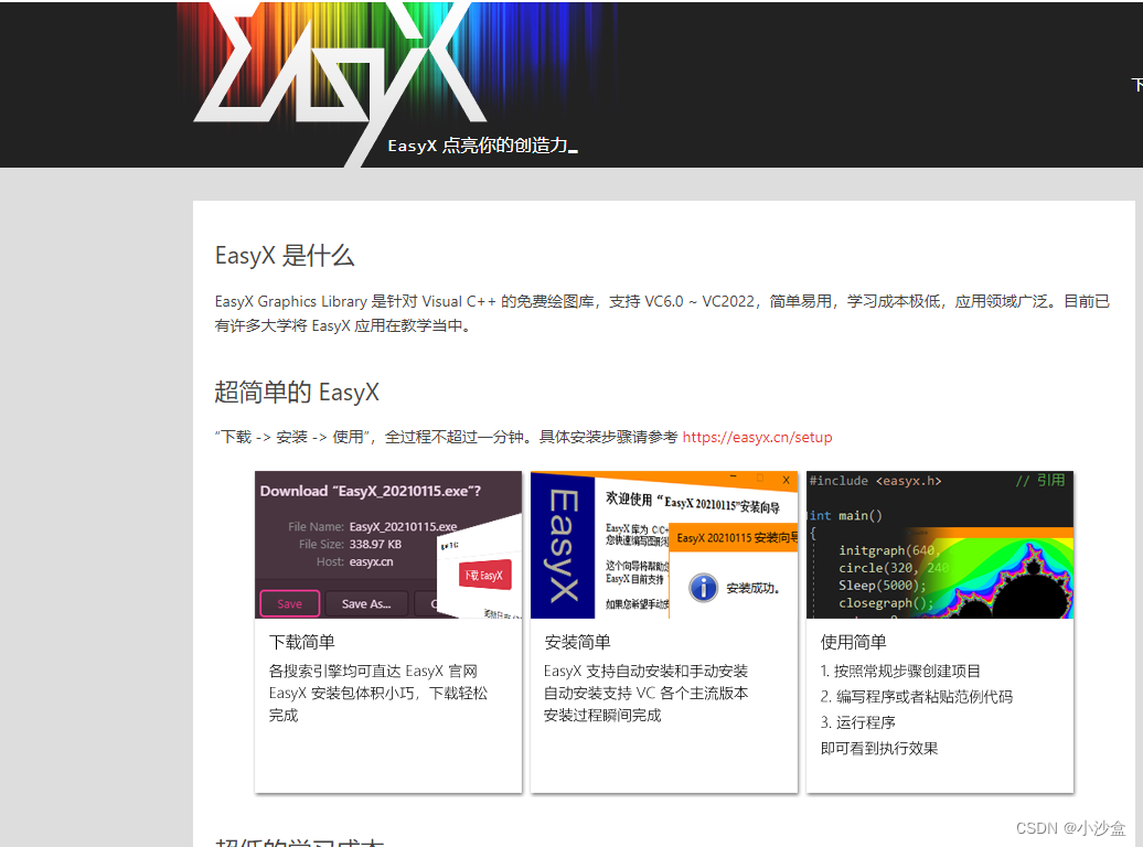 使用tdm Gcc Mingw 搭建easyx图形库开发环境 Gcc下载easyx Csdn博客