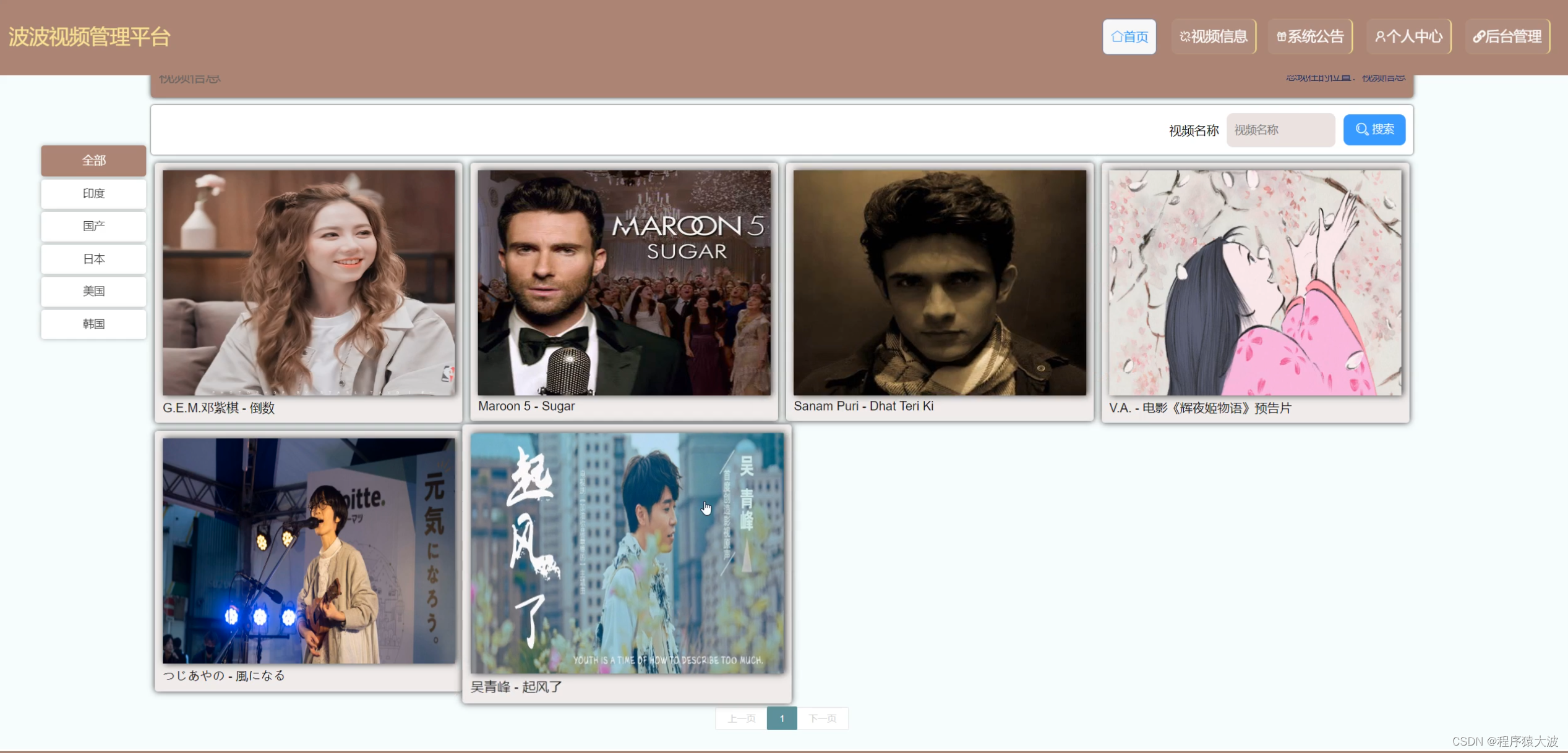 基于Java,SSM,html,Vue在线视频播放管理系统网站设计-CSDN博客