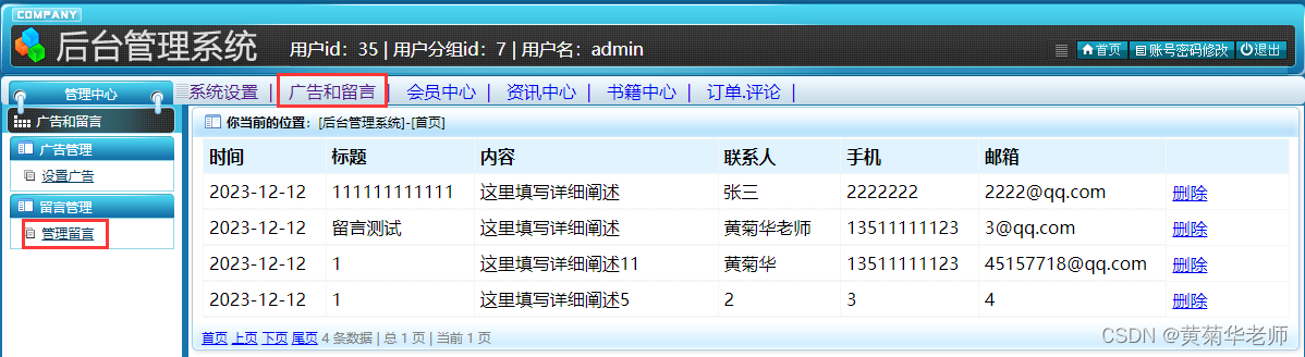 Java在线小说电子书阅读系统设计与实现ideaspringbootmysql基于java的小说阅读系统的设计与实现 Csdn博客