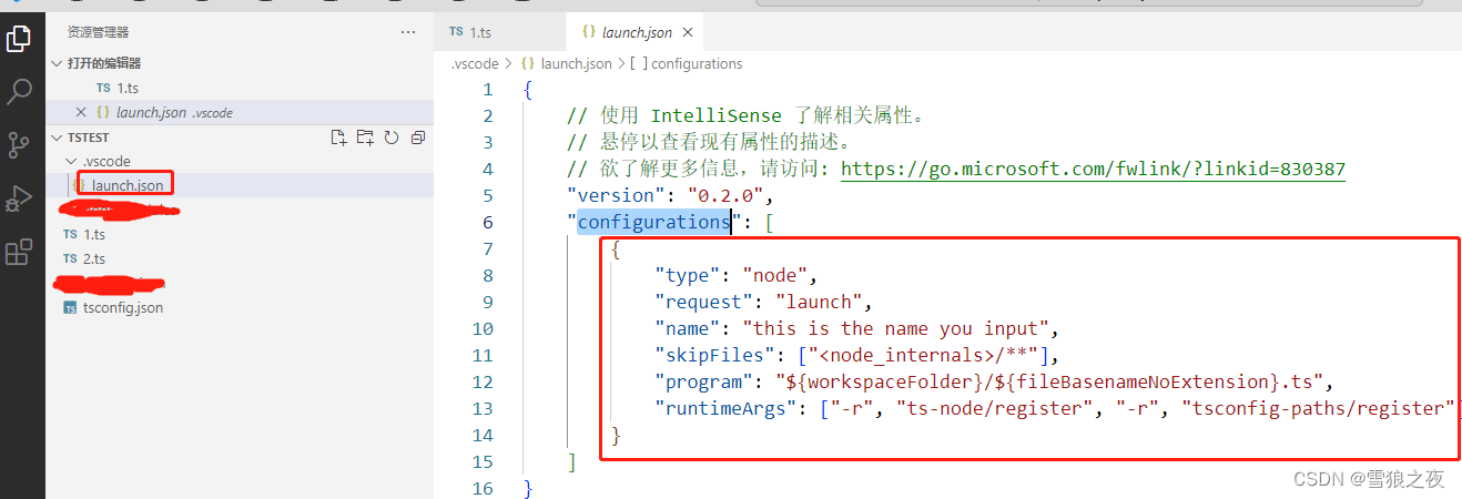 vs code ts运行、断点调试解决方案_laya vscode ts调试-CSDN博客