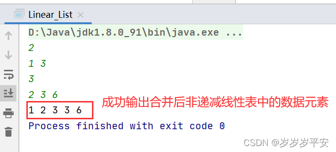 Java数据结构之《合并线性表》(难度系数65)_java3)将线性表(a0,a1,…,an-1)和线性表(b1,b2,…,bn-1)合并成一个线性表-CSDN博客