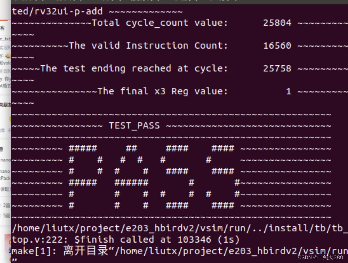 E203自测试样例复现_e203 环境-CSDN博客