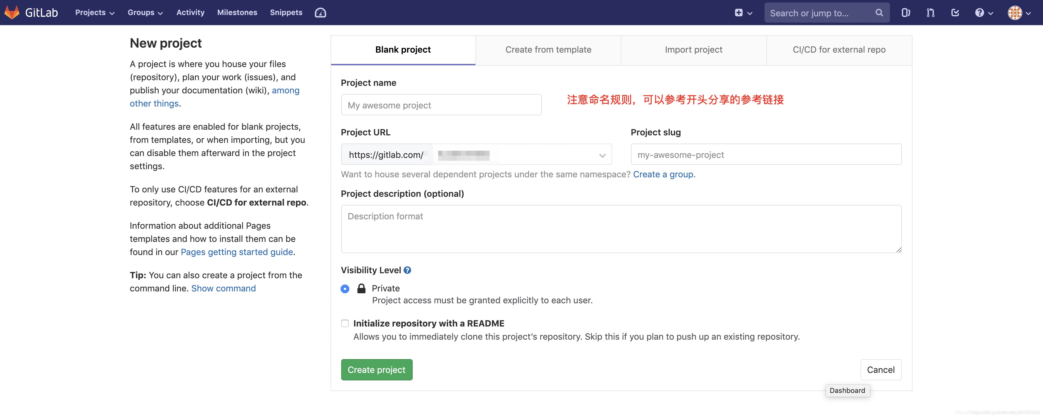 如何在gitlab上建立一个自己的仓库_gitlab新建仓库-CSDN博客