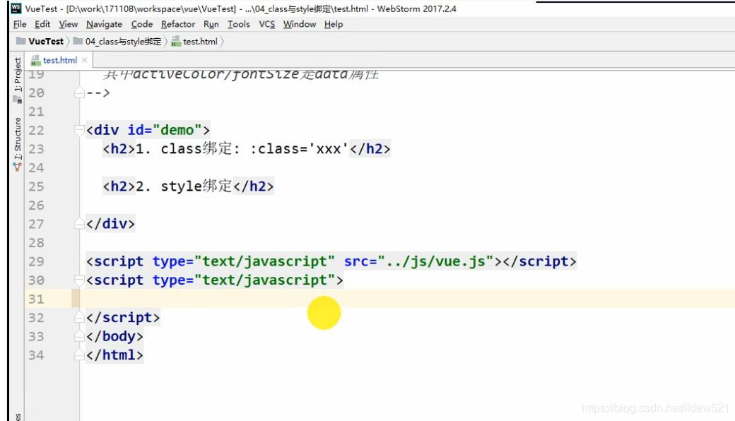 Vue强制绑定class和style使用字符串对象素组的方式实现强制绑定 Vue工作笔记0007vue2 用string控制class Csdn博客