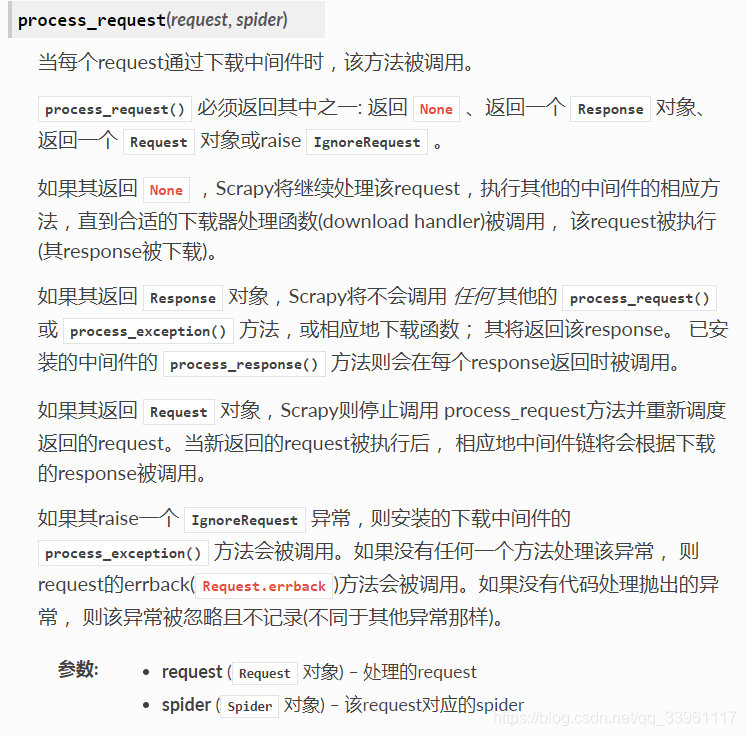 Scrapy - IP 池_ippool scrapy-CSDN博客