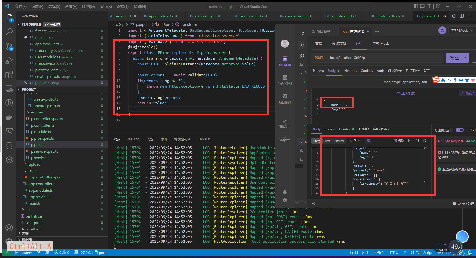 小满nestjs（第十九章 nestjs 管道验证DTO）_小满js-CSDN博客