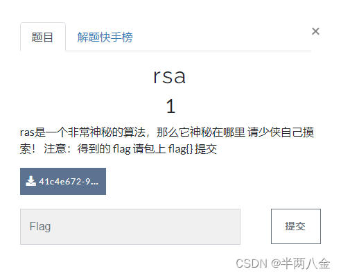 BUU-REVERSE-rsa_buu reverse rsa-CSDN博客