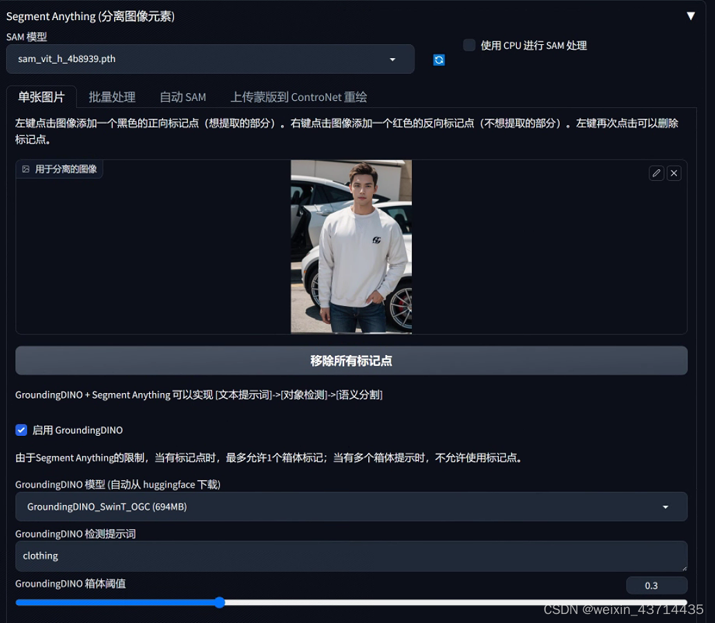 Stable Diffusion的基础内容以及几个电商用法_stable diffusion 电商-CSDN博客