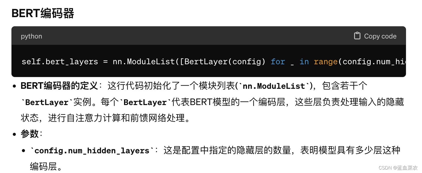 cs224n_default-final-project（完成和分析整个minBERT模块）_minbert和下游任务-CSDN博客