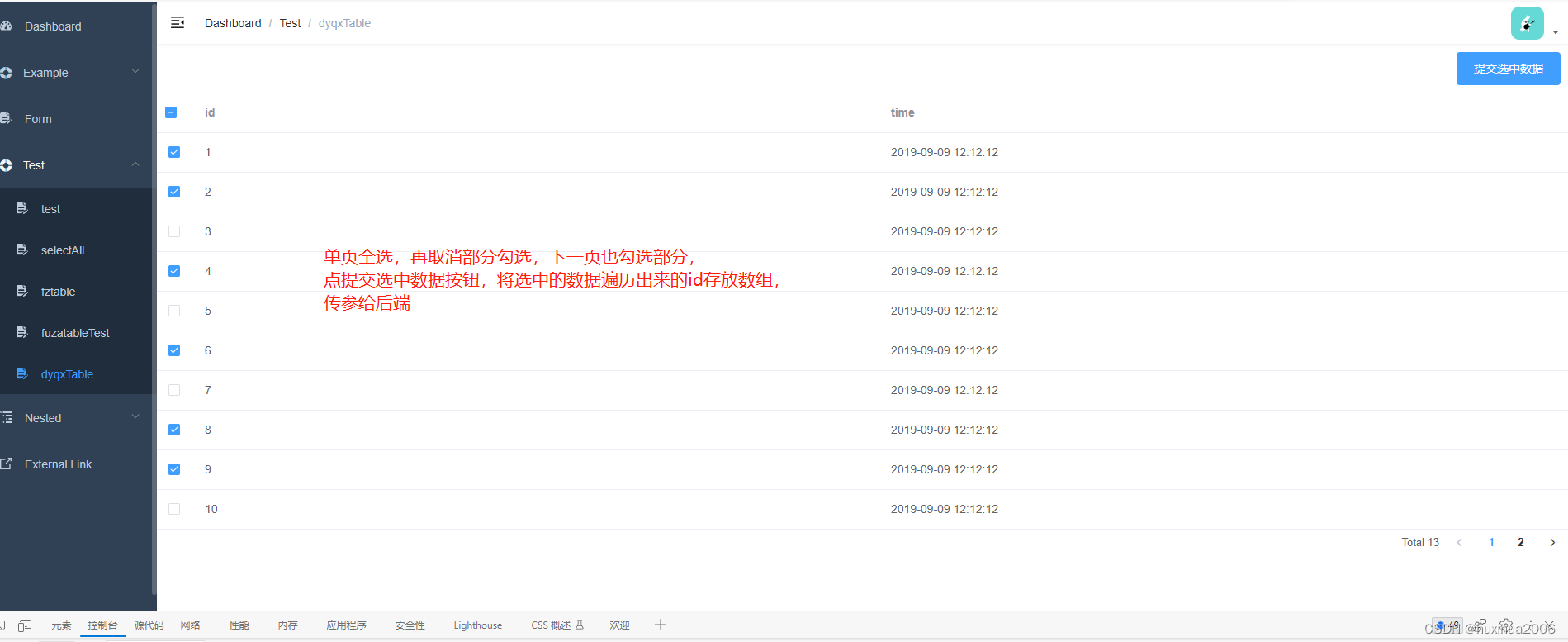 elementui实现当前页全选+所有全选+翻页保持选中状_el-table 全选当前页转为全选所有数据-CSDN博客