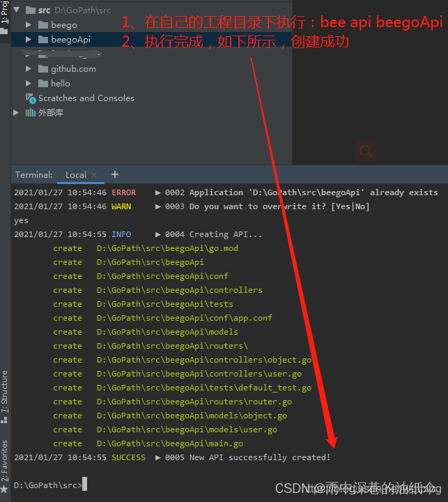 beego使用Swagger_beego swagger-CSDN博客