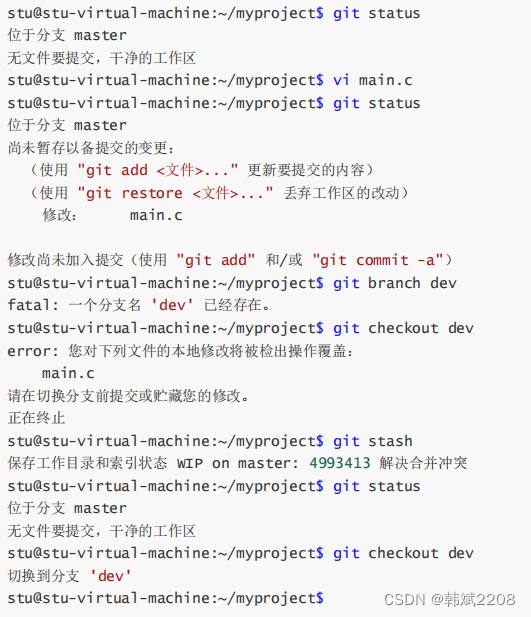 Linux-git(Linux内核)_linux kernel git-CSDN博客