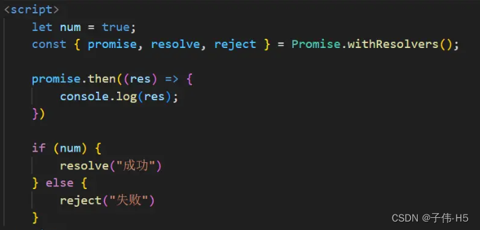 一个Promise全新API_promise 新api withr-CSDN博客
