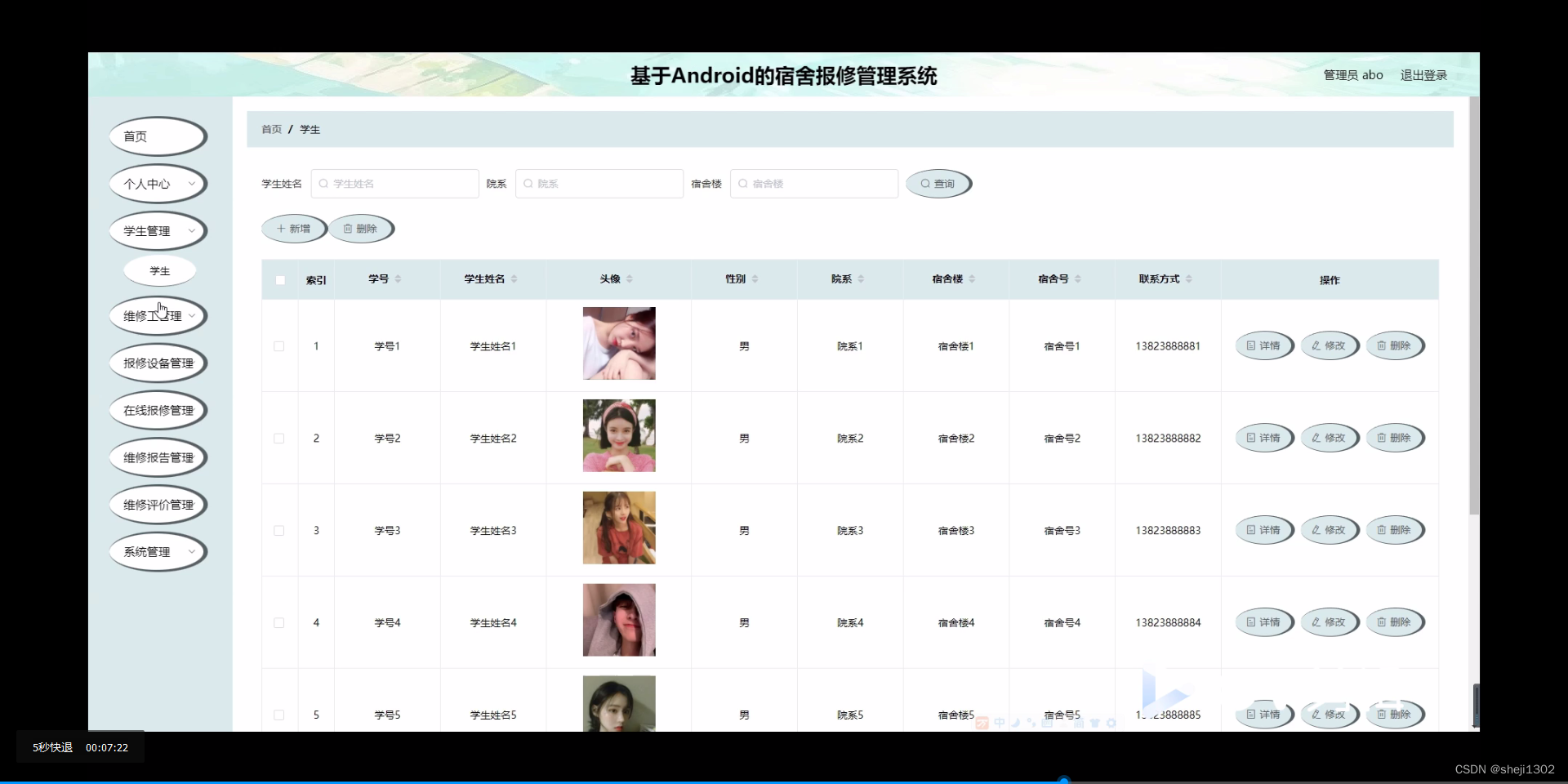 【附源码】计算机毕业设计python安卓基于android的宿舍报修管理系统8w5jz(源码程序lw调试部署)安卓报修管理系统 Csdn博客