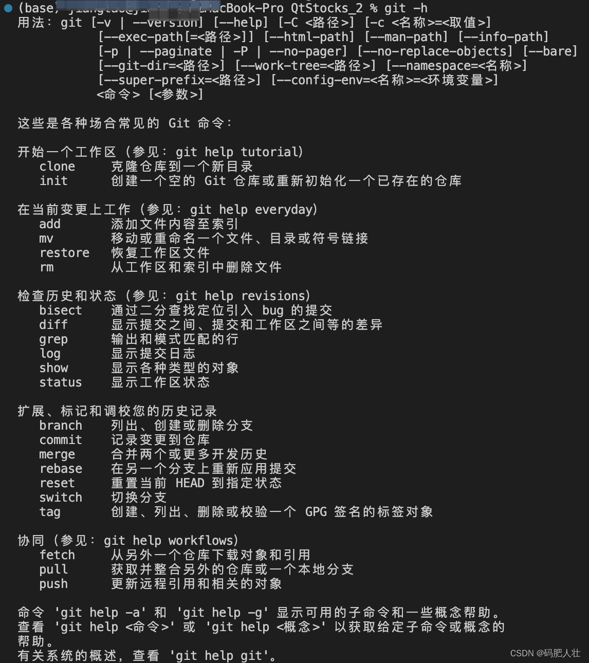 Git常用命令 Csdn博客
